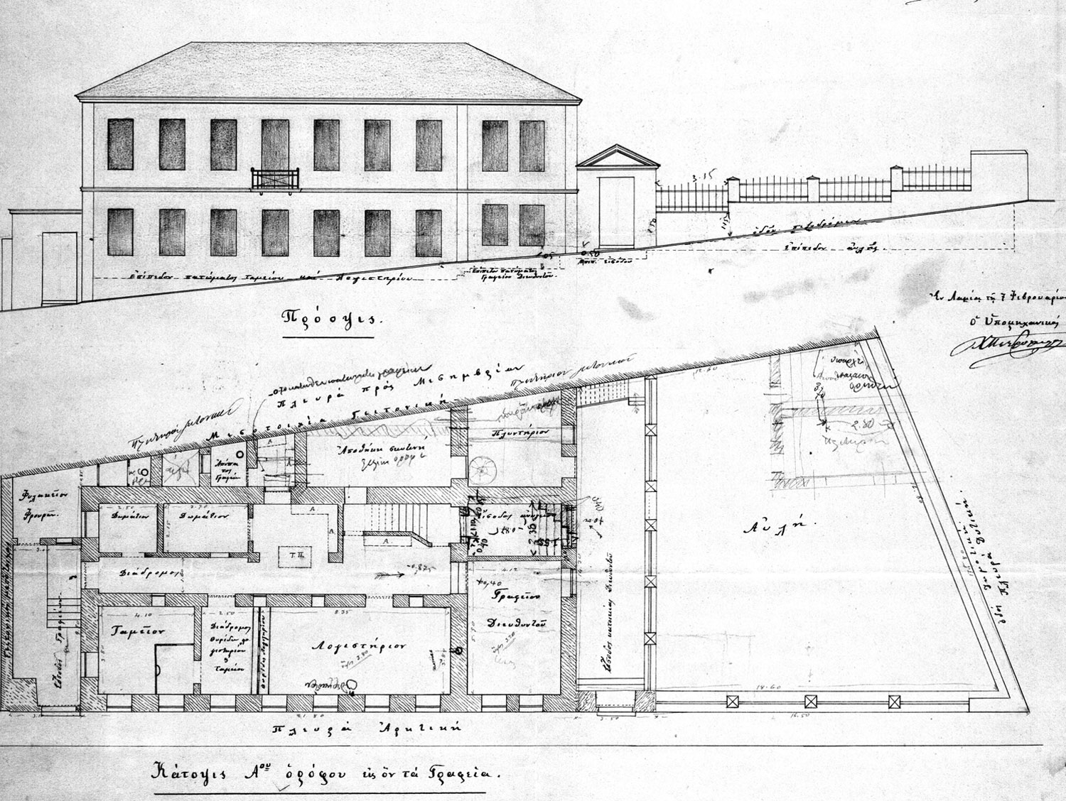 Aποκατάσταση του διατηρητέου κτιρίου του Μητροπολιτικού Μεγάρου ...